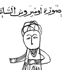 The Arab Homer, part 1